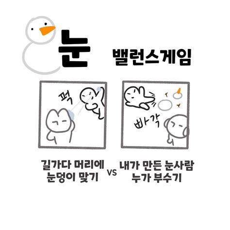 밸런스게임 매일 업로드 Uhzzilgames • Instagram Photos And Videos