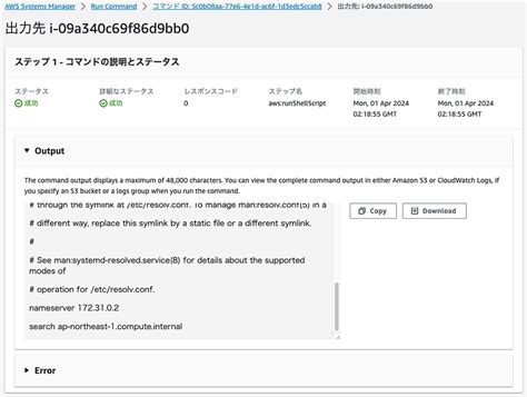 どうしても語りたい Aws Systems Manager の魅力 ~第 1 回 こんなに簡単にシステム運用が自動化できるなんて