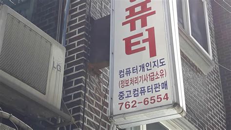컴퓨터개인지도 포토샵개인지도포토샵 강좌포토샵 강의엑셀개인지도엑셀컴퓨터강좌블로그개인지도파워포인트개인지도한글2007개인지도세웅컴퓨터김세웅중고컴퓨터핀매