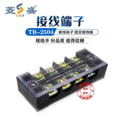 tb 2504 combination terminal block japanese 25a 4 position connector