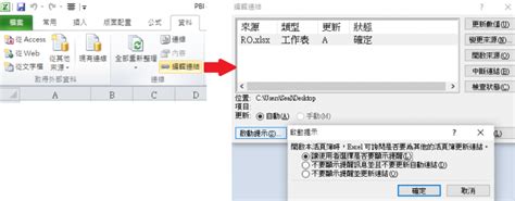 【教學】excel外部連結找不到的搜尋 刪除 And 更新位置方法 Seal海豹桔
