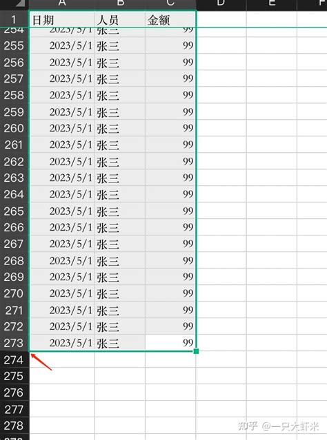 Excel之快速移动 知乎