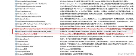 Win10电脑右下角操作中心打开异常处理方法windows Push Notifications User Service Csdn博客