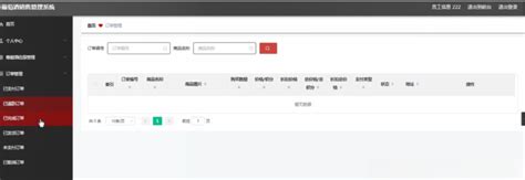 附源码 计算机毕业设计python葡萄酒销售管理系统论文程序源码lw文档 Csdn博客