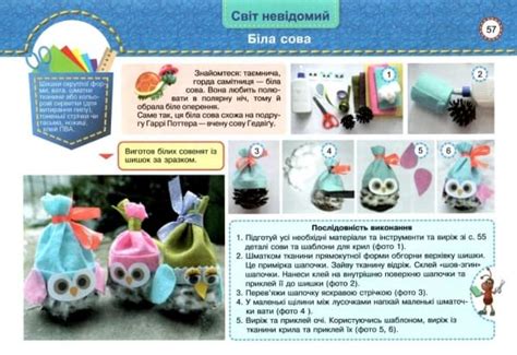 Купити Роговська Маленький трудівничок Трудове навчання Альбом посібник 3 клас Дизайн і