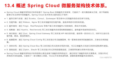 山东大学软件学院2023 服务开发技术期末 roa api csdn博客