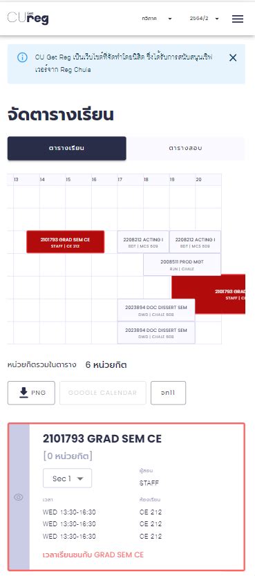 2101793 grad sem ce breaks the schedule display · issue 245 · thinc