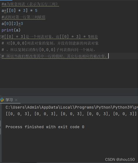 Python教程十一列表嵌套python列表嵌套 Csdn博客