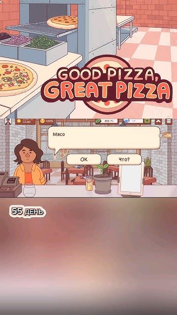 ЛЮБИТЕЛЯМ МЯСО ХОРОШАЯ ПИЦЦА ОТЛИЧНАЯ ПИЦЦА пицца игра летсплей Youtube