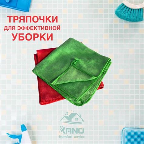 Тряпочки и губки