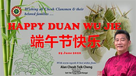 Duan Wu Jie Celebration 2020 Seh Tek Tong Cheah Kongsi