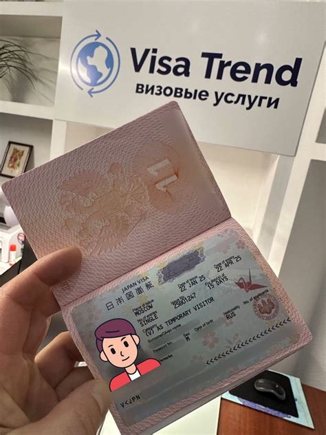 Виза в Японию