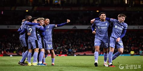 리버풀 노팅엄 상대로 1대 0 승리 리그 1위 자리 굳히기