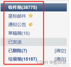 python 邮箱自动化操作 邮件的自动获取 imapclient 非常详细有范例 CSDN博客