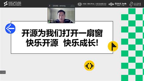 精彩登场：2023中国计算机学会确实开源编程夏令营（glcc）开营！ 开源活动