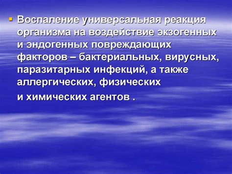 Противовоспалительные и противоаллергические средства - презентация онлайн