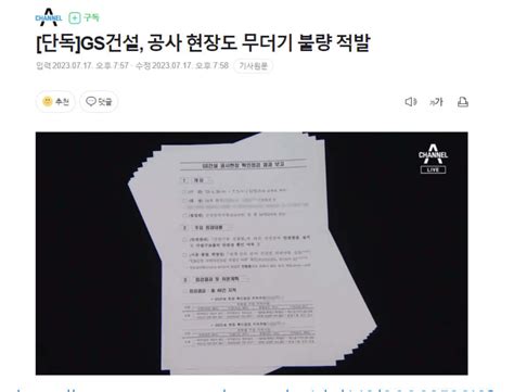 블라인드 블라블라 요즘 Gs건설 사람들은 블라인드 안해