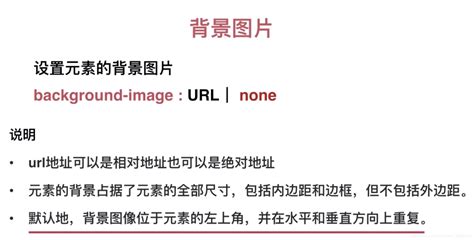 h5入门7：css设置背景和列表样式 h5列表样式 csdn博客