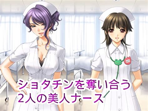 エロ同人cg ハードコア001 ショタチンを奪い合う2人の美人ナース エロ同人CG集