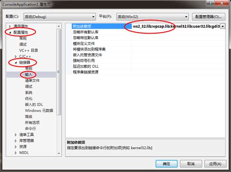 vs2013设置winpcap开发环境 配置winpcap编程开发环境 csdn博客