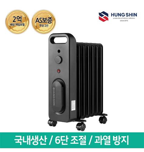 흥신 7핀900w 전기라디에이터 오르씨 Orrcy 09 라지에이터히터난로 티몬