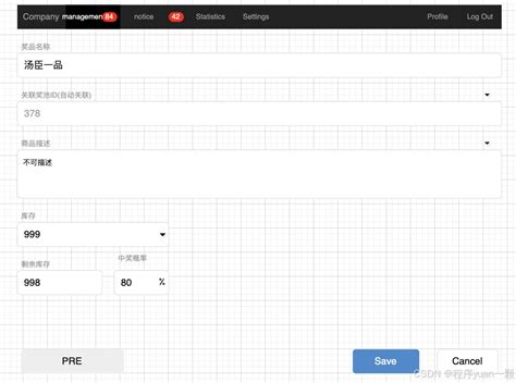 抽奖案例一：按设置的概率实时抽奖 库存扣减（后台管理配置）抽奖后台控制中奖概率 Csdn博客