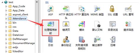 IIS取消文件夹下的文件脚本执行权限禁止webshell木马运行 董川民