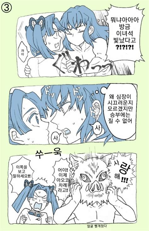 An Anime Comic Strip With Two Different Characters In The Same Language