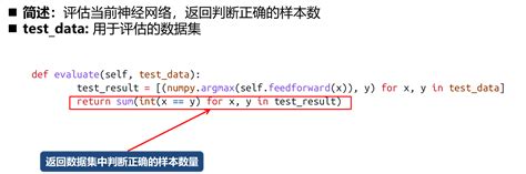 反向传播算法backpropagation代码实现基于python且不使用框架反向传播代码 Csdn博客
