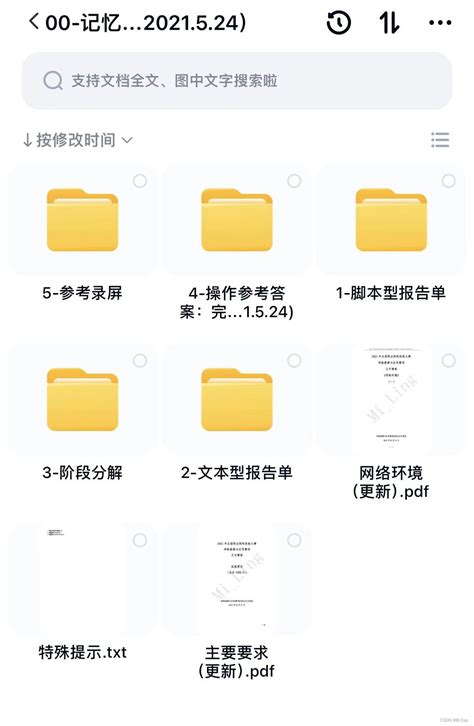 2023年中职网络搭建与运维 答案解析 2023国赛网络建设与运维中职组赛题解析 csdn博客
