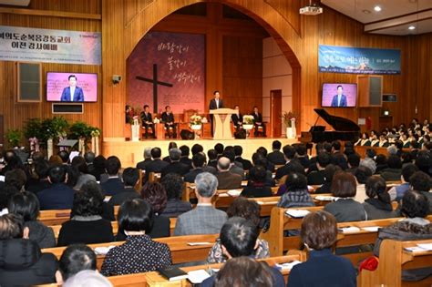 여의도순복음강동교회 예배당 이전감사예배