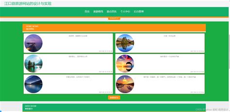 Springbootjavaphpnodepython江口县旅游网站的设计与实现【计算机毕设】江口开发工具 Csdn博客