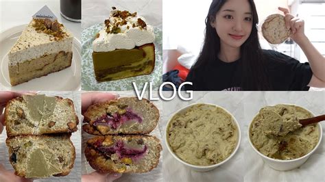피스타치오 모음집 1편💚 피스타치오가 요즘 대세라면서요 빵어니스타 1994양과점미니마이즈 쭈롱베이커리 브이로그