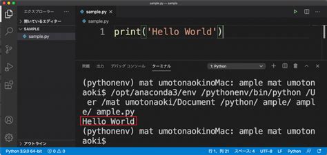 Macでpython、anaconda、vscodeのインストールとpython開発環境を構築する方法 Sc Tech Blog
