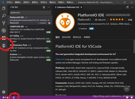 arduino 下载安装 platformio 并新建工程（1） platformio新建工程太慢 chentoday的博客 csdn博客