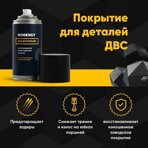 Антифрикционное покрытие купить — купить по низкой цене на Яндекс Маркете