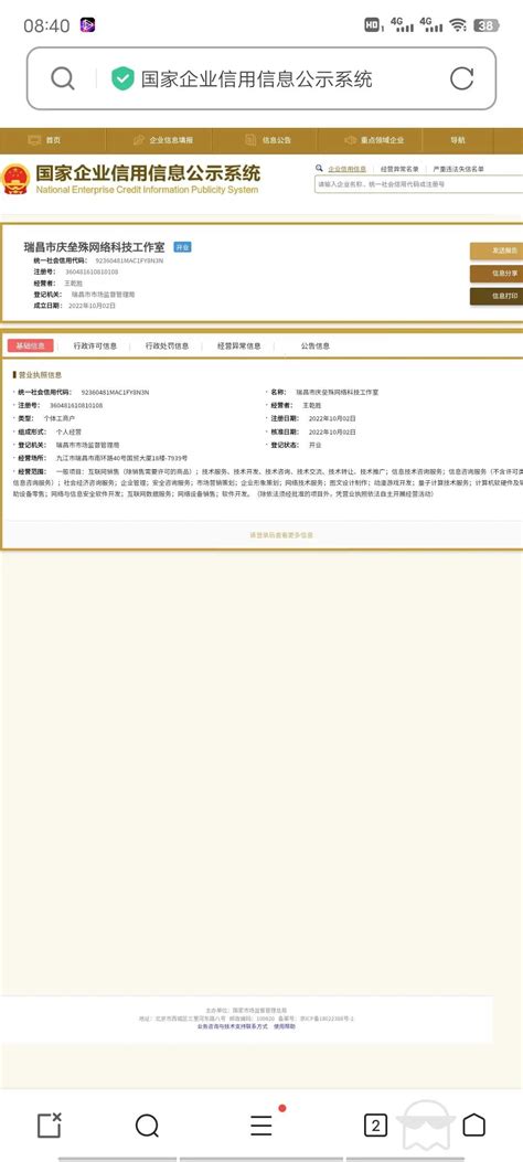 第三方小程序注册时错误提示？ 微信开放社区