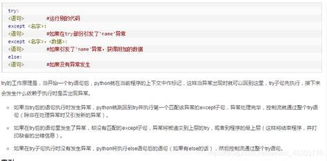 Python Break Trypython Try Break Csdn博客