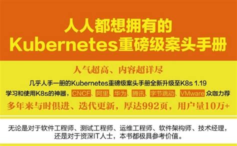 Kubernetes权威指南：从docker到kubernetes实践全接触（第5版）博文视点出品虎窝购