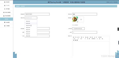 开题报告 Flask框架的 小翔巨饿”外卖小程序设计与实现vbqcy（程序论文python） Csdn博客
