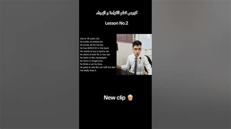 كورس تعلم القراءة و الهجاء للمبتدئين جدا المحاضرة رقم 2 English