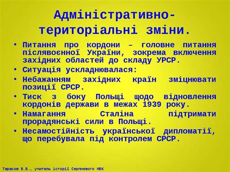Україна у період повоєнної відбудови презентація з історії україни