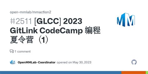 Glcc 2023 Gitlink Codecamp 编程夏令营（1） · Issue 2511 · Open Mmlab