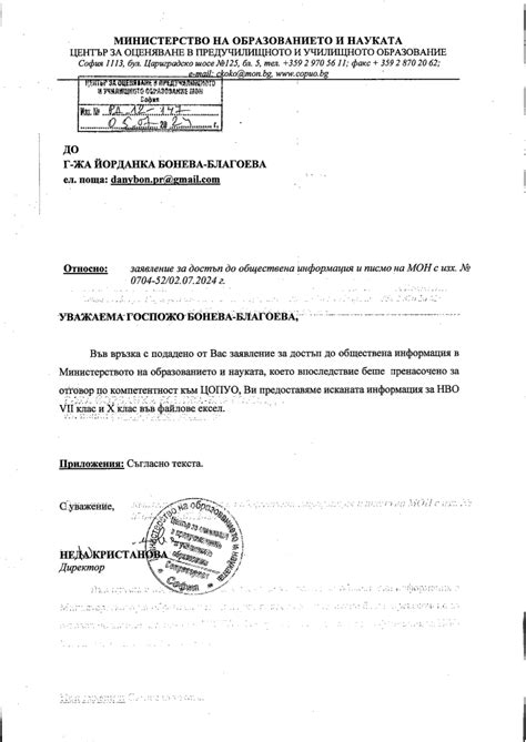 Резултати на всички училища в България от изпитите в 7 клас 2024