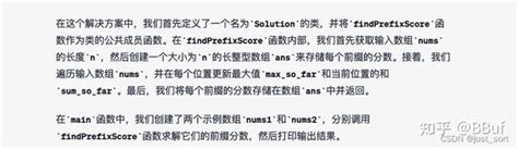 使用gpt4做leetcode第 102 场双周赛 知乎
