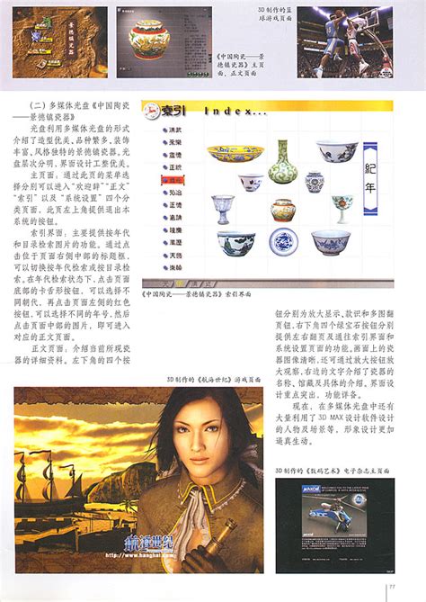 人美版高中电脑绘画电脑设计 多媒体光盘设计