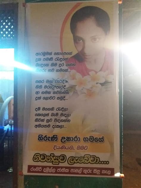 හිරුණි උෂාරා දියණියනි ඔබට නිවන් Rangiri Dambulu College Facebook