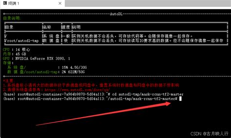 Autodl平台tensorflow环境配置，以maskrcnn为例autodl Tensorflow Csdn博客