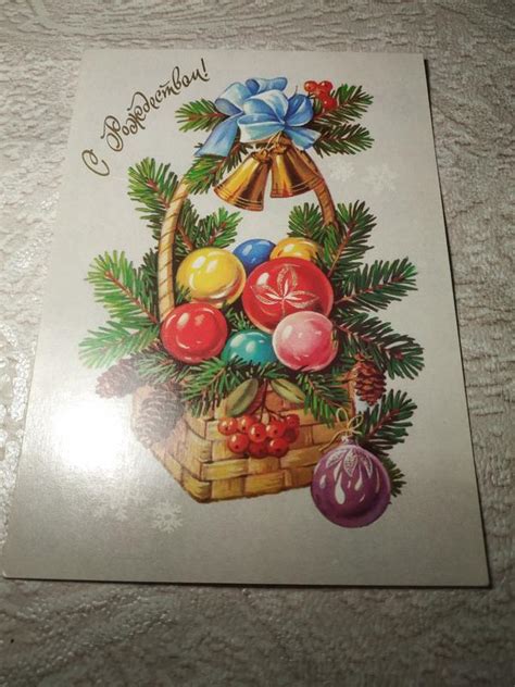 Листівка — ціна 12 грн у каталозі Листівки і конверти Купити товари для дому та побуту за