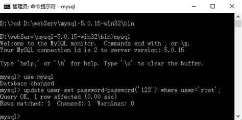 Mysql修改root账户密码的方法 吾学网
